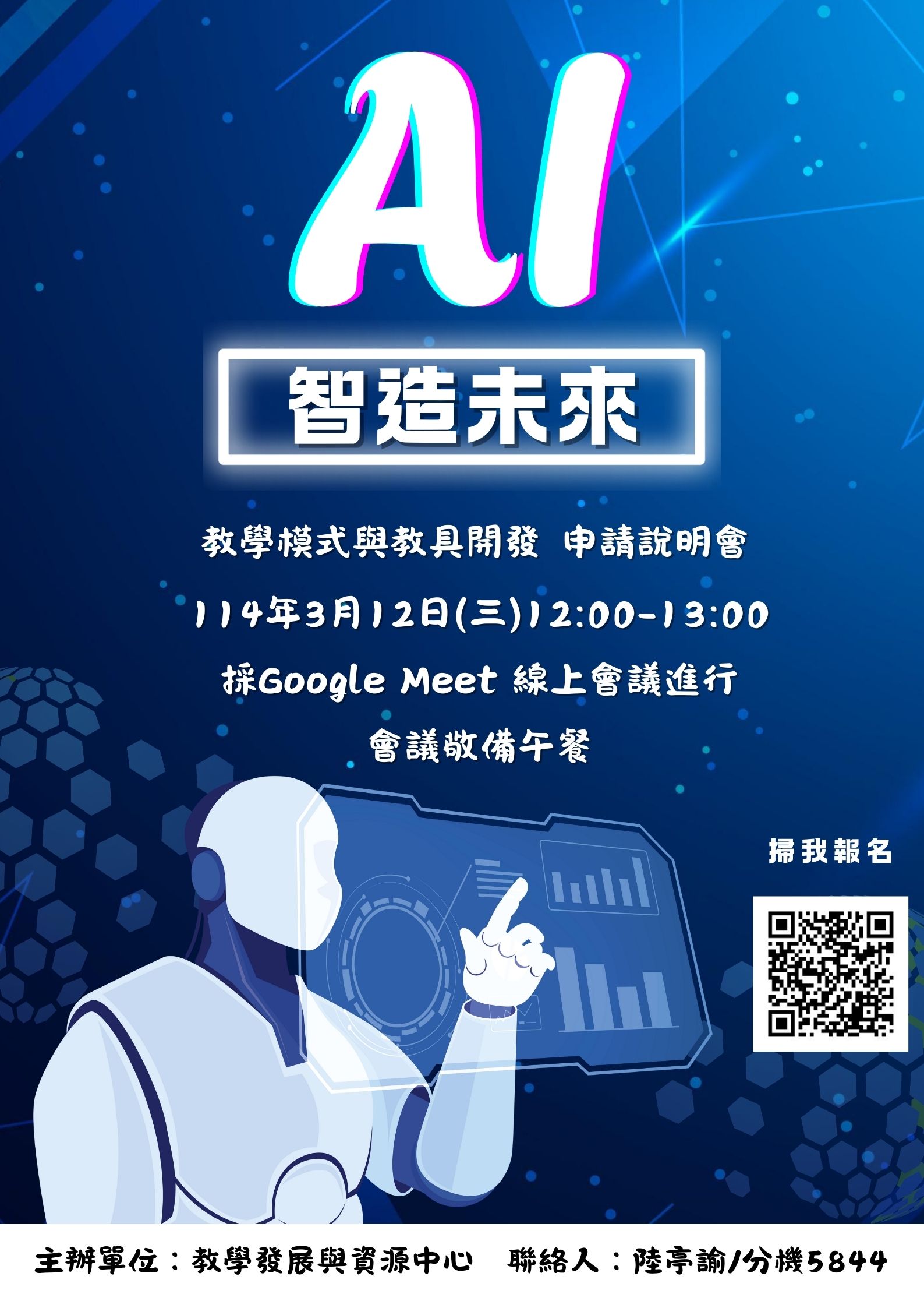 長庚科技大學 - 活動報名系統